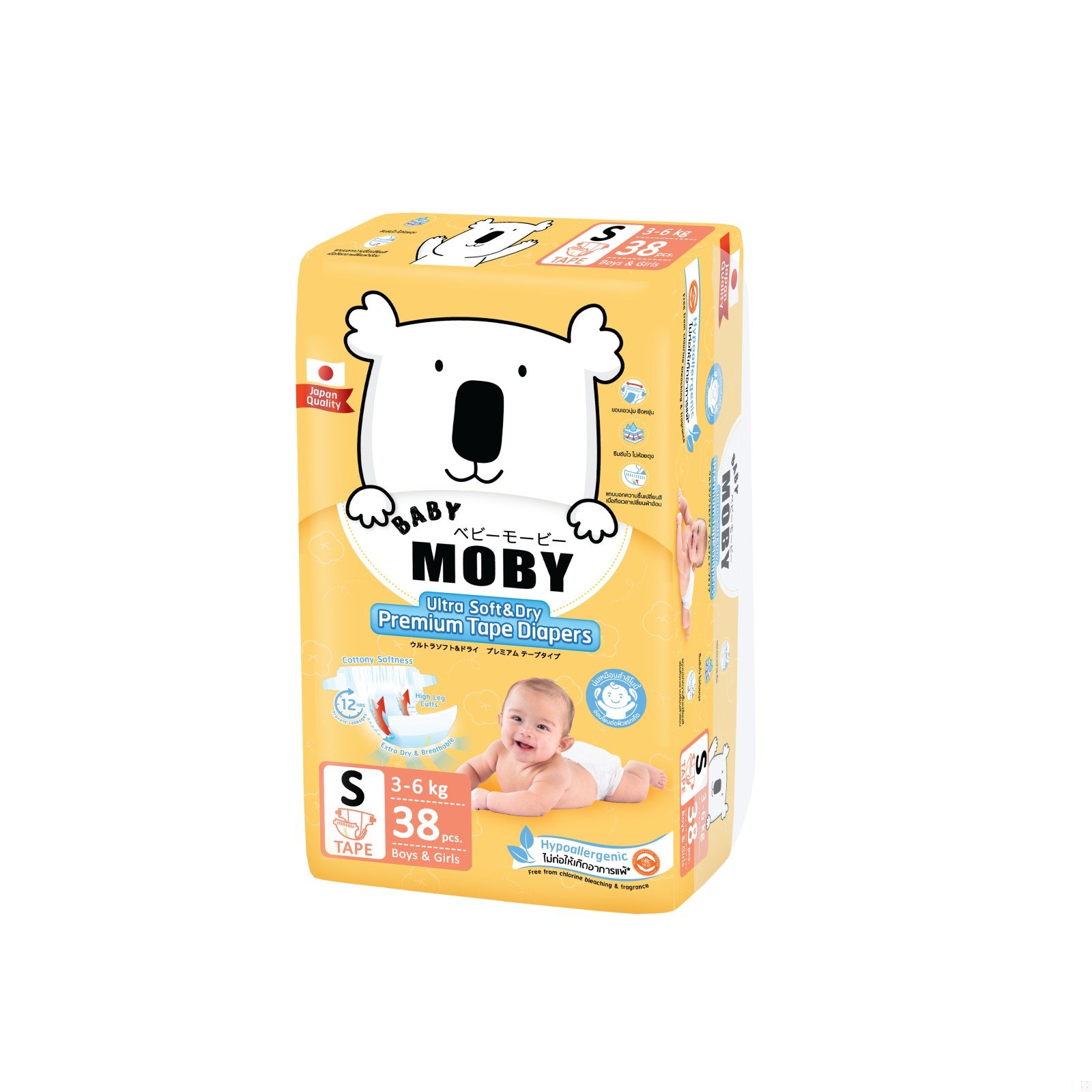 Baby Moby Diaper (Small) | Baby Moby Store PH